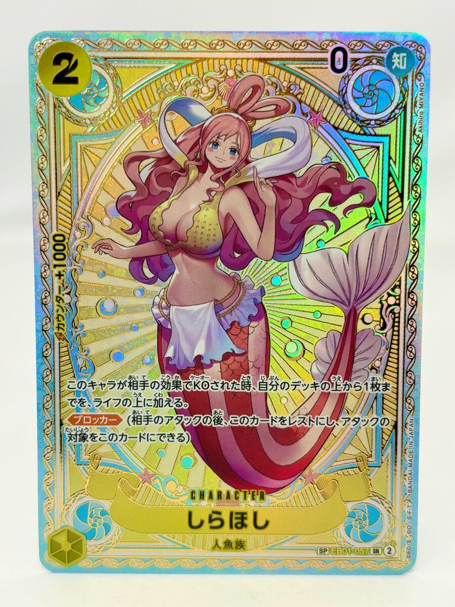 Yahoo!オークション - 和柄 SP しらほし EB01-057 SR パラレル ONE PIE...