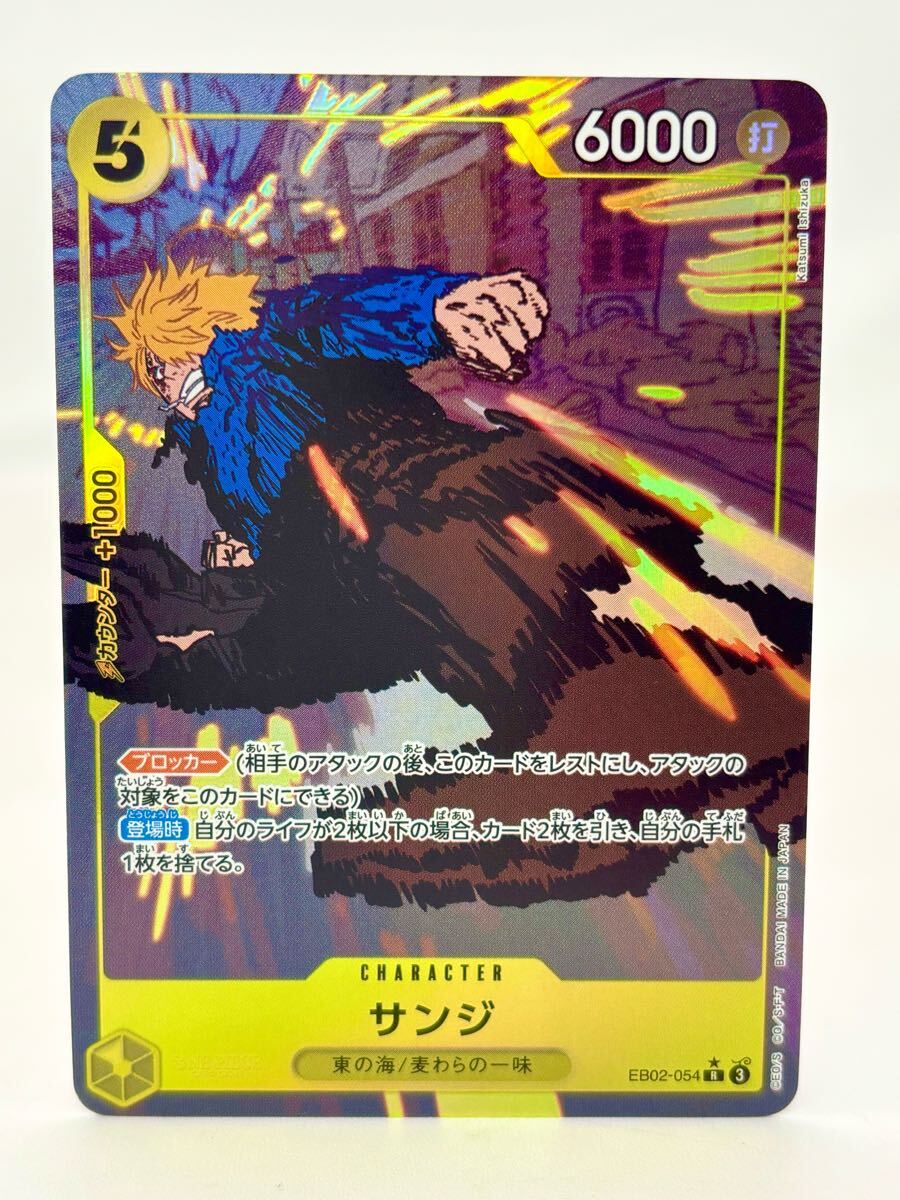 Yahoo!オークション - ワンピースカードゲーム EB02-054 R パラレル サ...