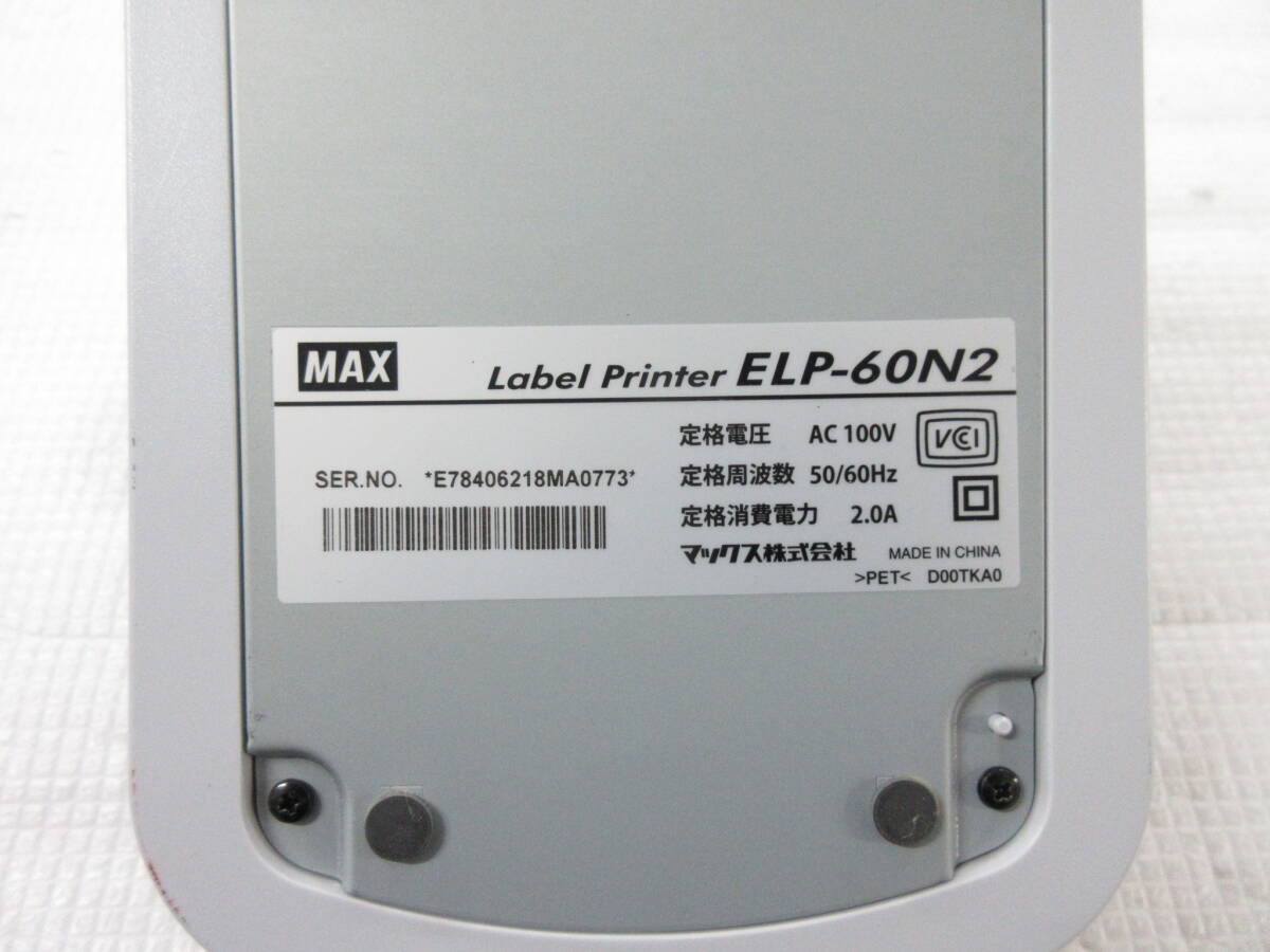Yahoo!オークション - 感熱ラベルプリンター ELP-60N2 MAX マックス