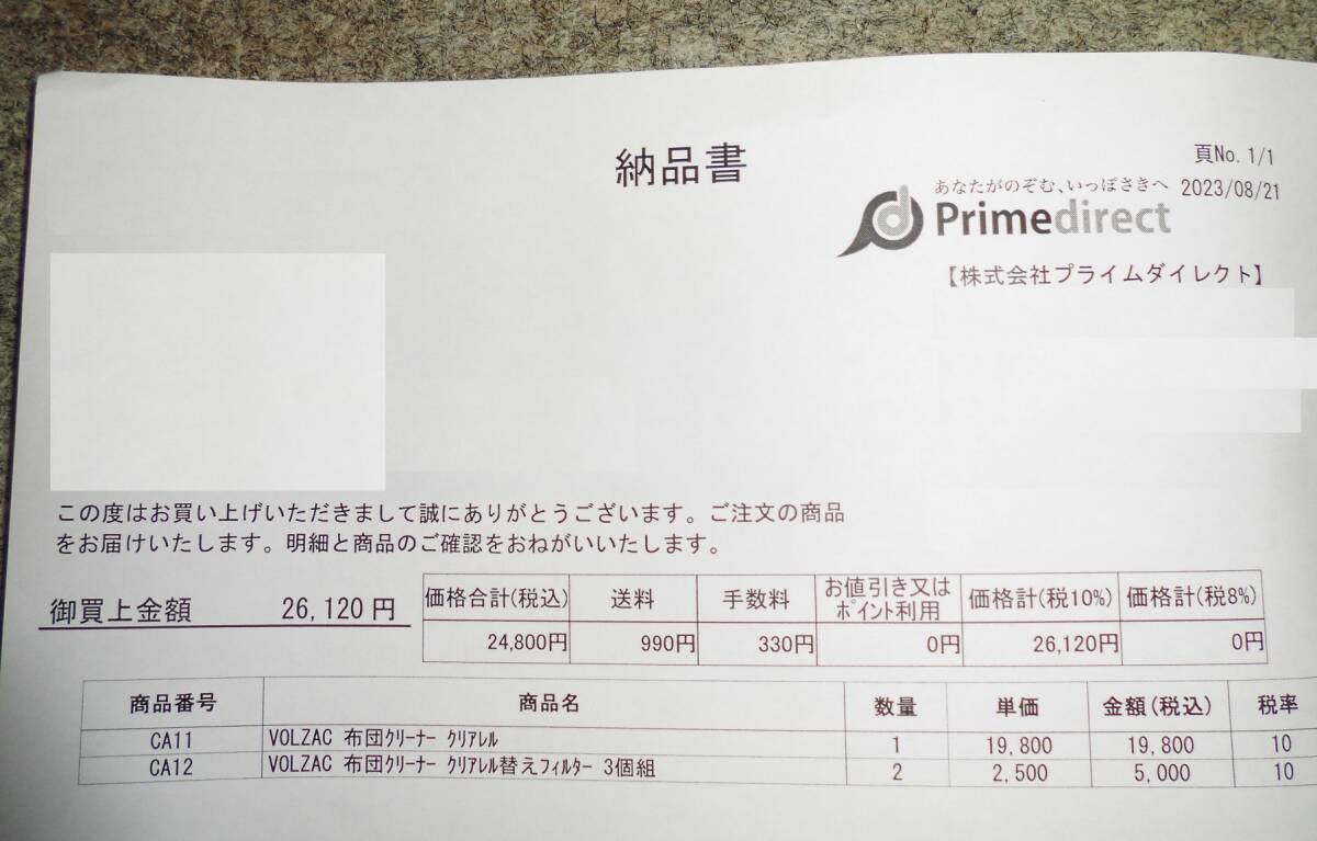 Yahoo!オークション - VOLZAC UV 布団クリーナー クリアレル（未使用品...