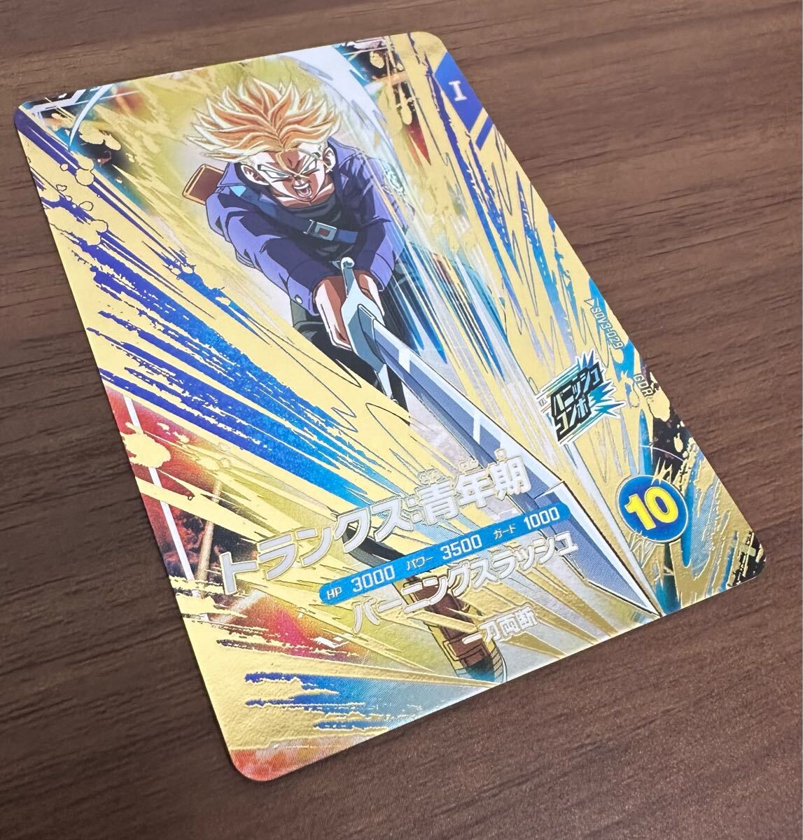 Yahoo!オークション - ドラゴンボールスーパーダイバーズ SDV3-029 ト...