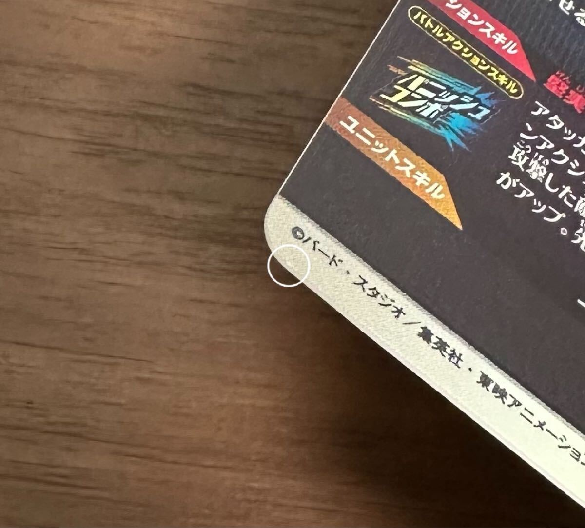 Yahoo!オークション - ドラゴンボールスーパーダイバーズ SDV3-029 ト...