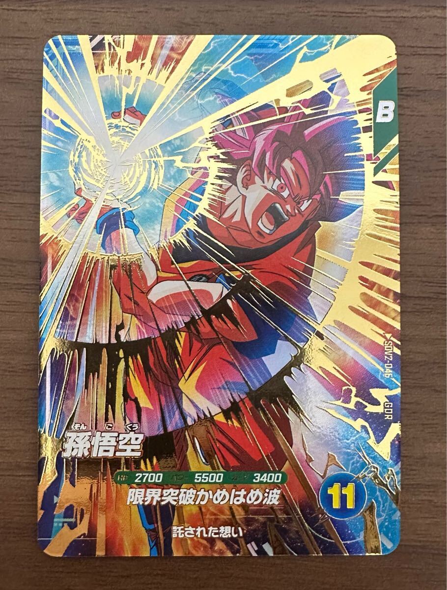 Yahoo!オークション - 【美品】ドラゴンボールスーパーダイバーズ SDV2...