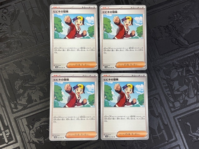 Yahoo!オークション - ポケモンカード ヒビキの冒険 [U] （SV9a_063/06...