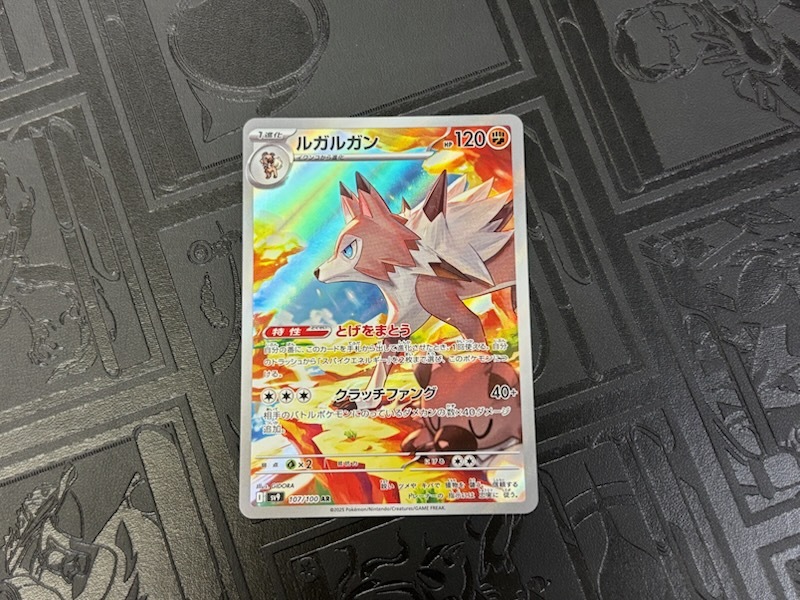 Yahoo!オークション - ポケモンカード ルガルガン [AR] （SV9_107/100...