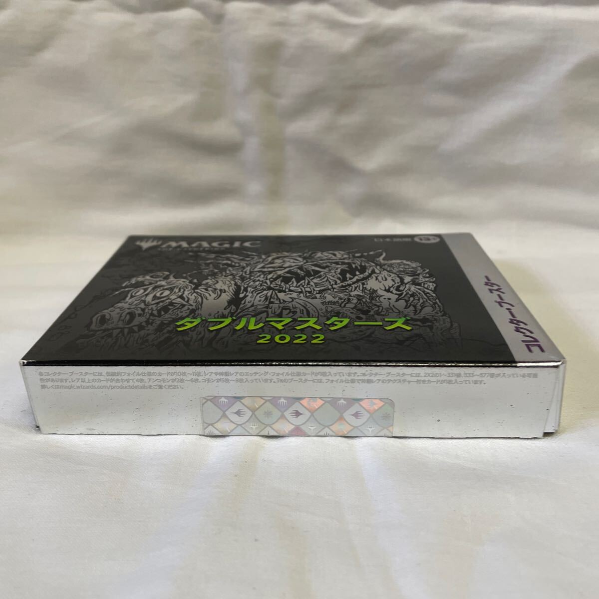 Yahoo!オークション - MTG 日本語版 ダブルマスターズ2022 コレクター...