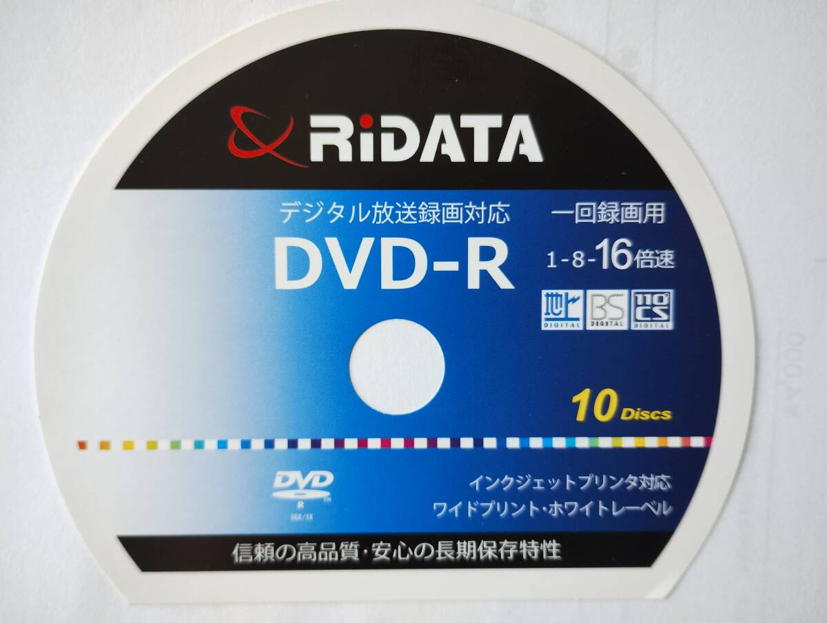 Yahoo!オークション - DVD-R 3枚