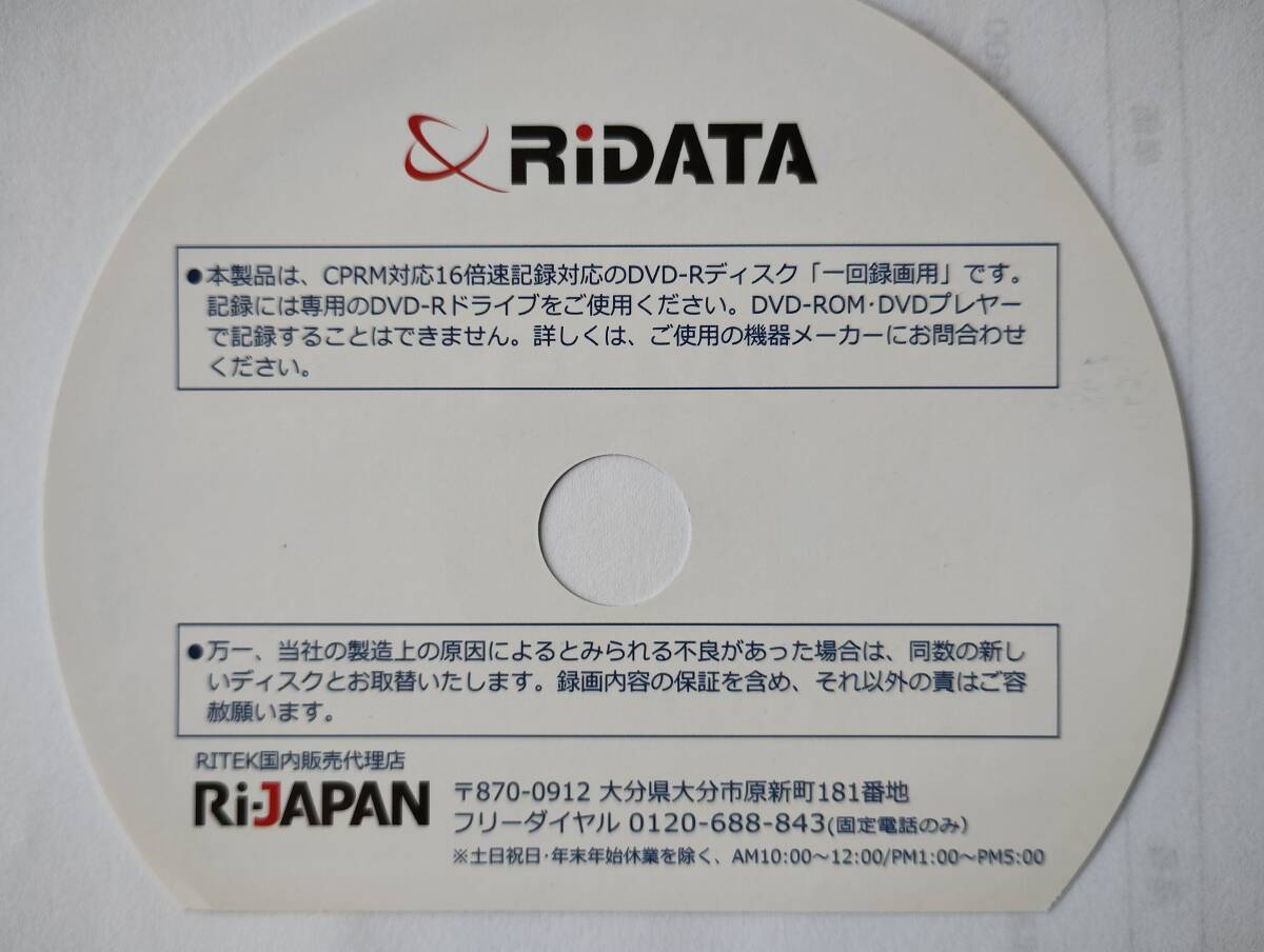 Yahoo!オークション - DVD-R 3枚