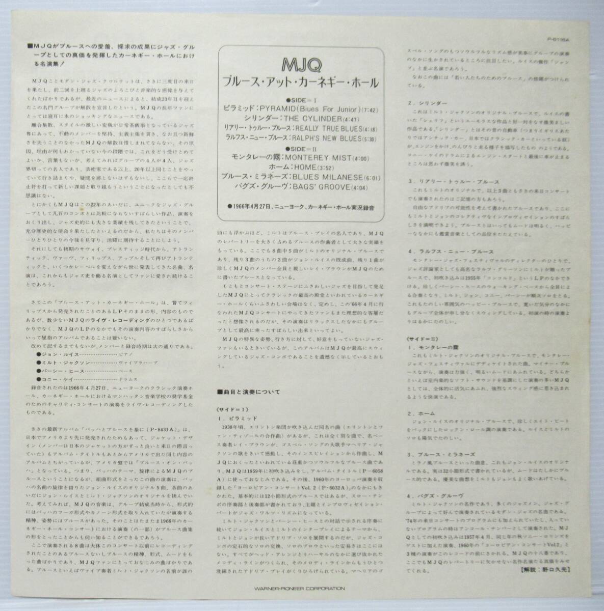 Yahoo!オークション - 美盤 MJQ／MODERN JAZZ QUARTET／モダン・ジャズ...