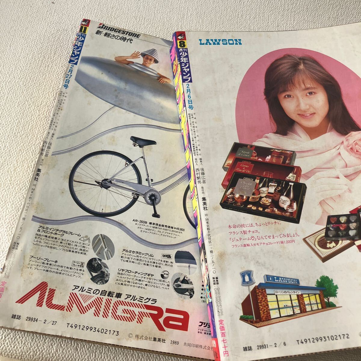 Yahoo!オークション - c516 80 週間 少年ジャンプ 1989 5冊セット まと...