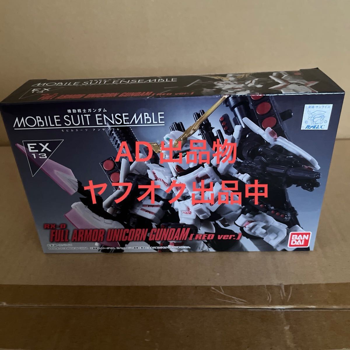 Yahoo!オークション - 未開封 MOBILE SUIT ENSEMBLE EX13 フルアーマー...