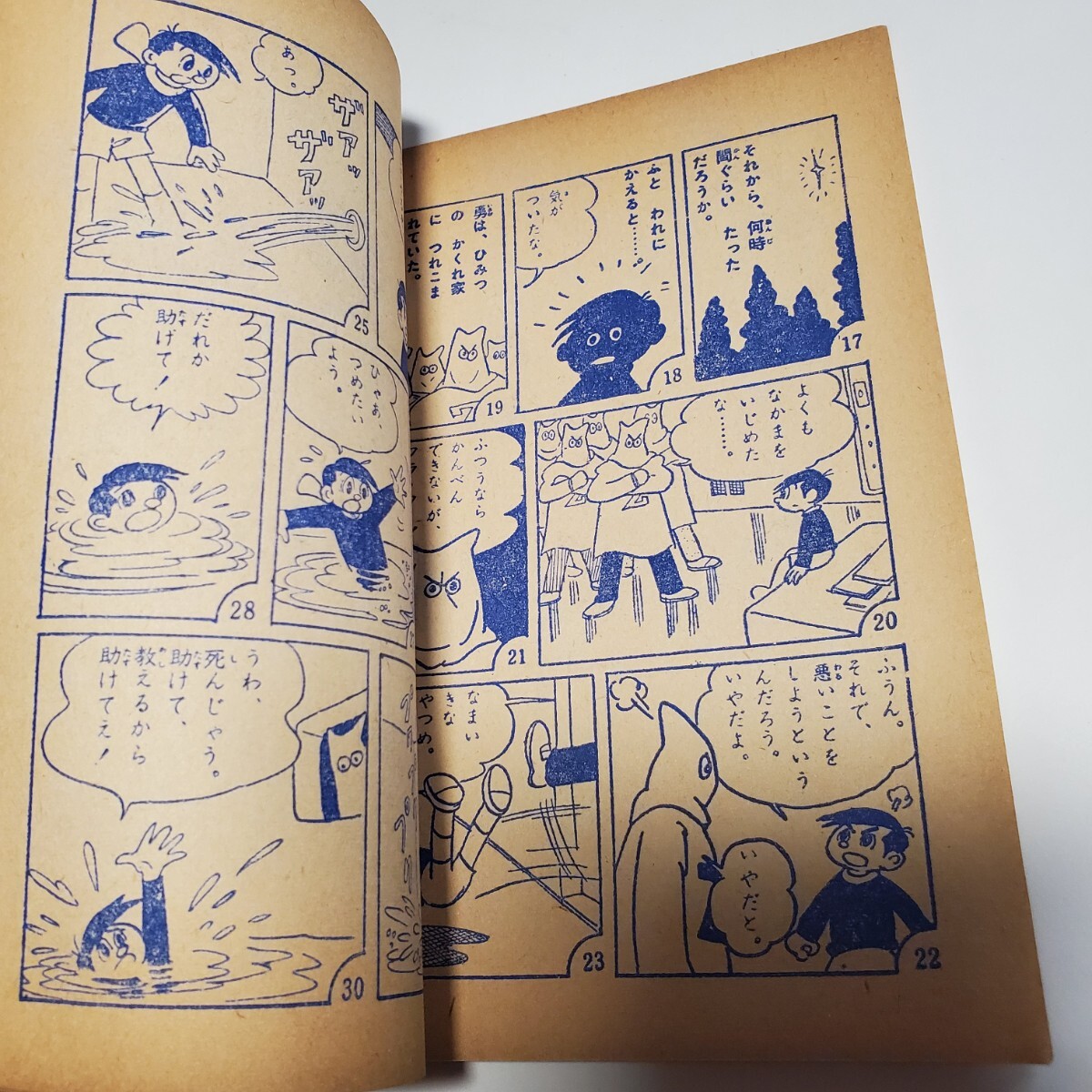 Yahoo!オークション - 8284-3 付録 ふしぎなフラフープ 三木一楽 小学3...