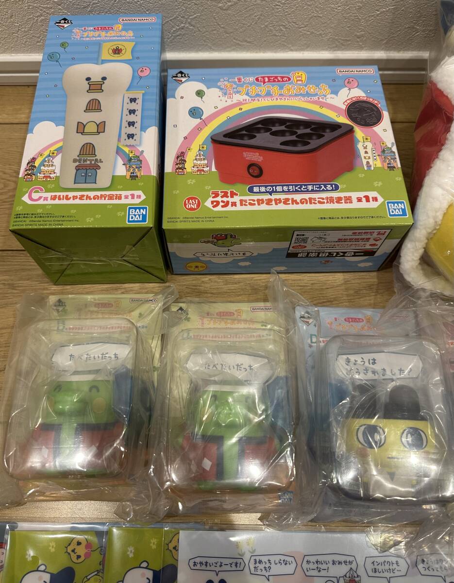 たまごっち 一番くじ たまごっちの プチプチおみせっち 1番くじ たまごっち 一番くじ たまごっちの プチプチおみせっち 1番くじ