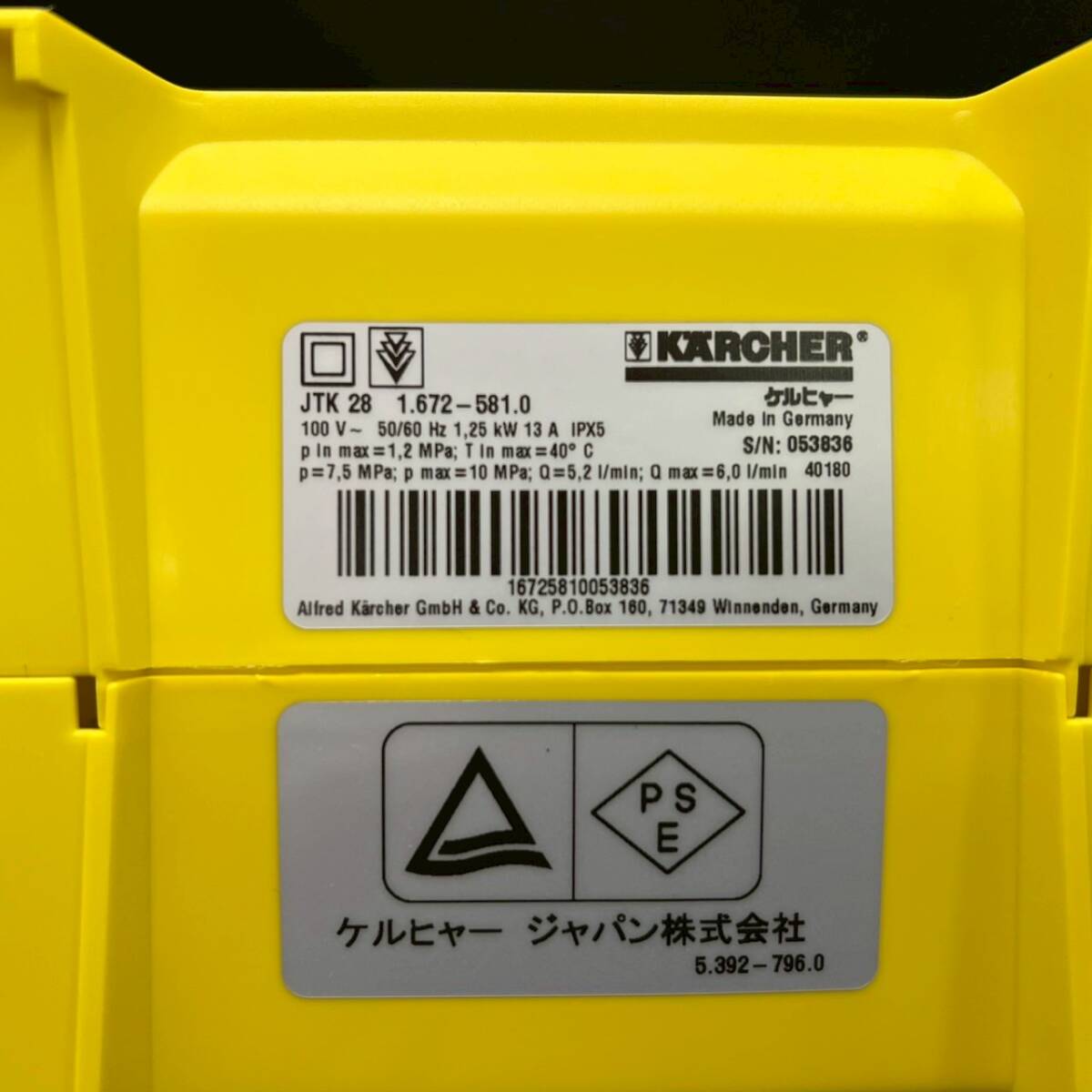 Yahoo!オークション - BCg261R 120 未使用 箱付き KARCHER JTK28 Plus ...