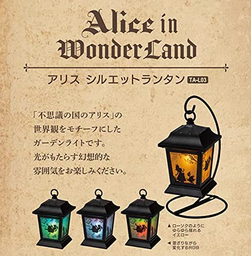 Yahoo!オークション - タカショー ガーデンライト アリス シルエットラ...