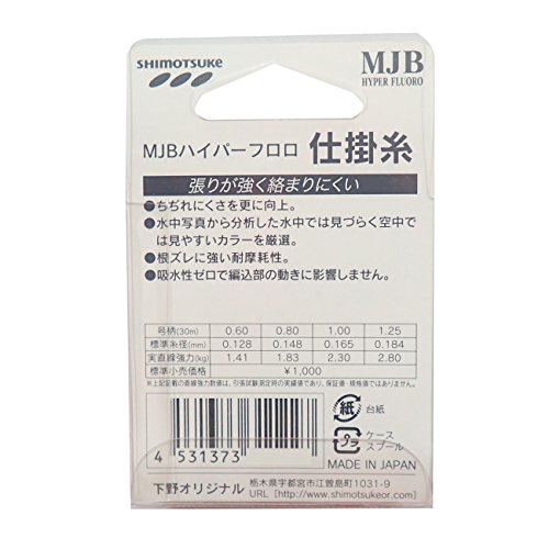 Yahoo!オークション - SHIMOTSUKE(シモツケ) フロロカーボンライン MJB...