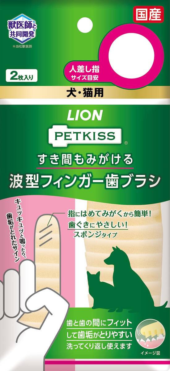 Yahoo!オークション - ライオン PETKISS すき間もみがける 波型フィン...