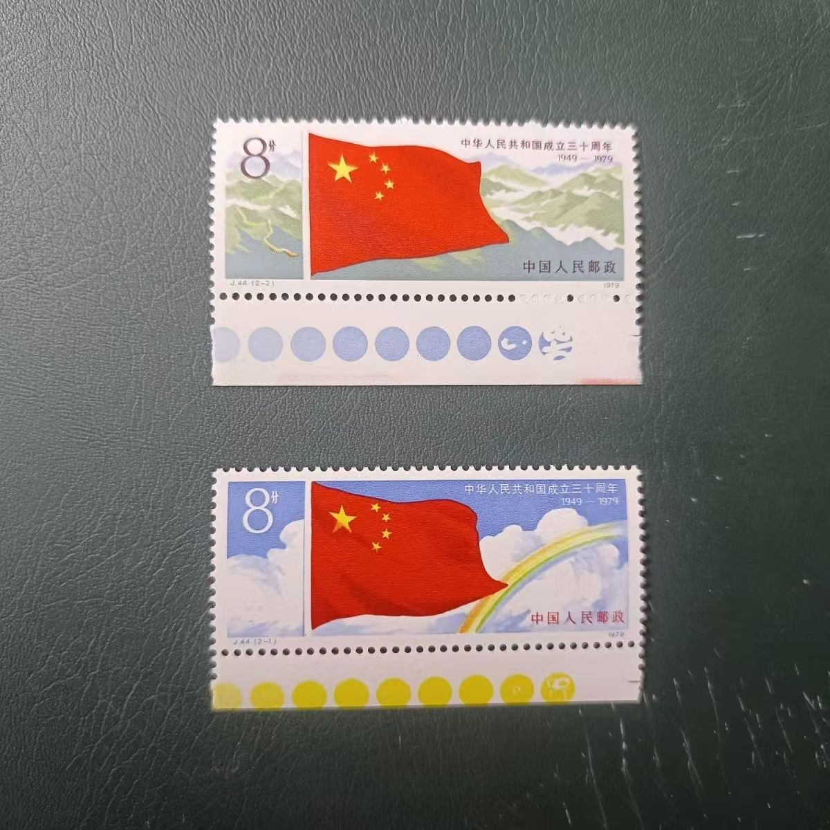 Yahoo!オークション - C164中国切手 JT切手J44建国三十周年 中国人民郵...