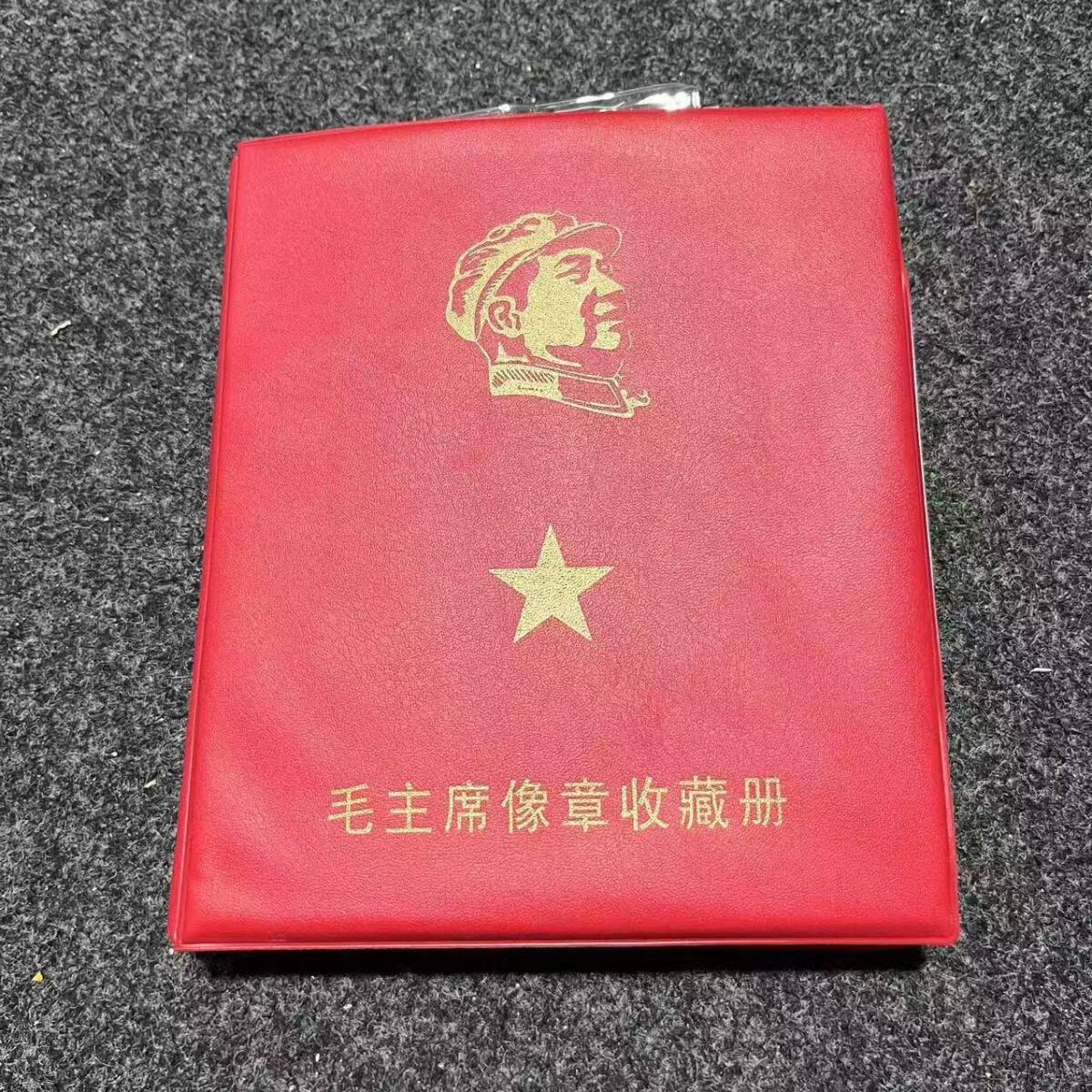 Yahoo!オークション - F88中国美術 偉人像記念章 120枚 毛主席像章 置...