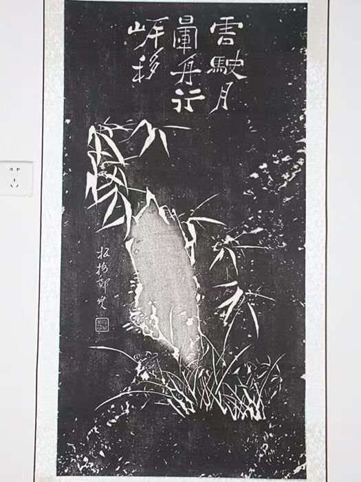 Yahoo!オークション - A136中国美術 碑帖拓片鄭板橋蘭竹石頭 置物MT287...