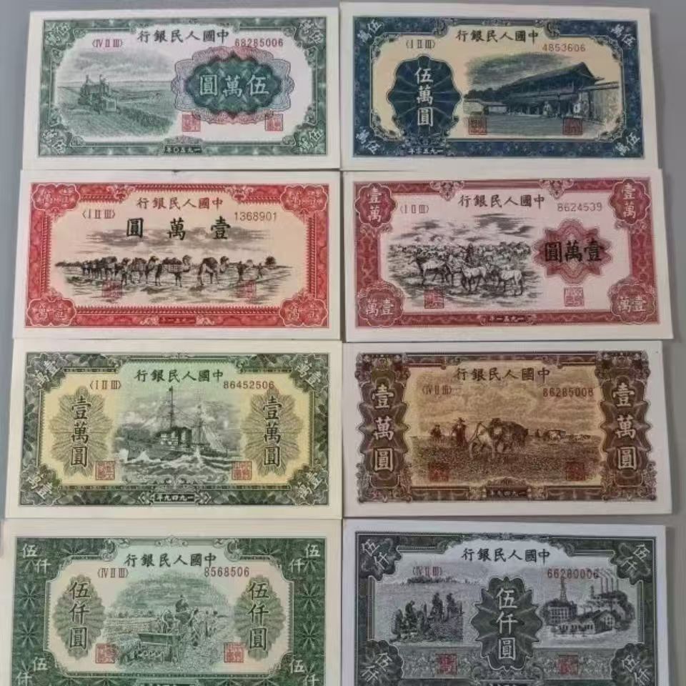 Yahoo!オークション - E104中国美術 第壱セット復古人民全セット記念し...