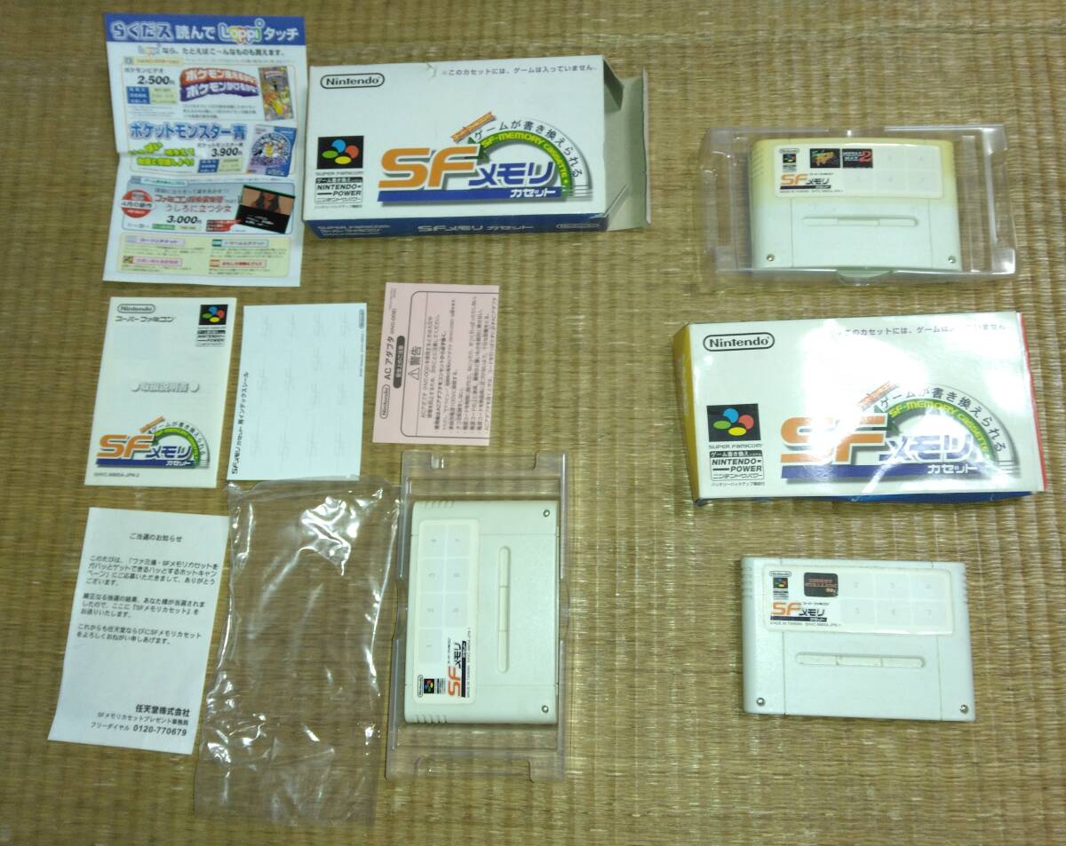 Yahoo!オークション - SFC SFメモリカセット ファミ通当選品 含む合計3...