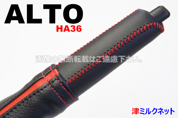 Yahoo!オークション - スズキ アルト X/S/L/F (HA36)サイドブレーキカ...