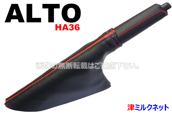 Yahoo!オークション - スズキ アルト X/S/L/F (HA36)サイドブレーキカ...