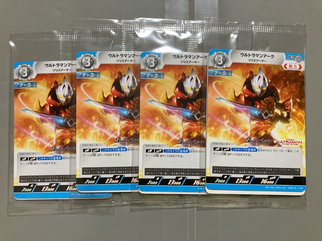 Yahoo!オークション - ウルトラマンカードゲーム「ウルトラマンアーク ...