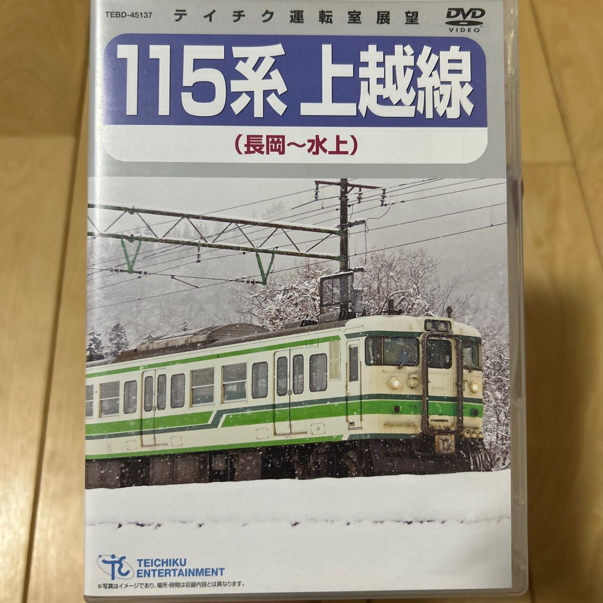Yahoo!オークション - [国内盤DVD] 115系上越線 (長岡〜水上)