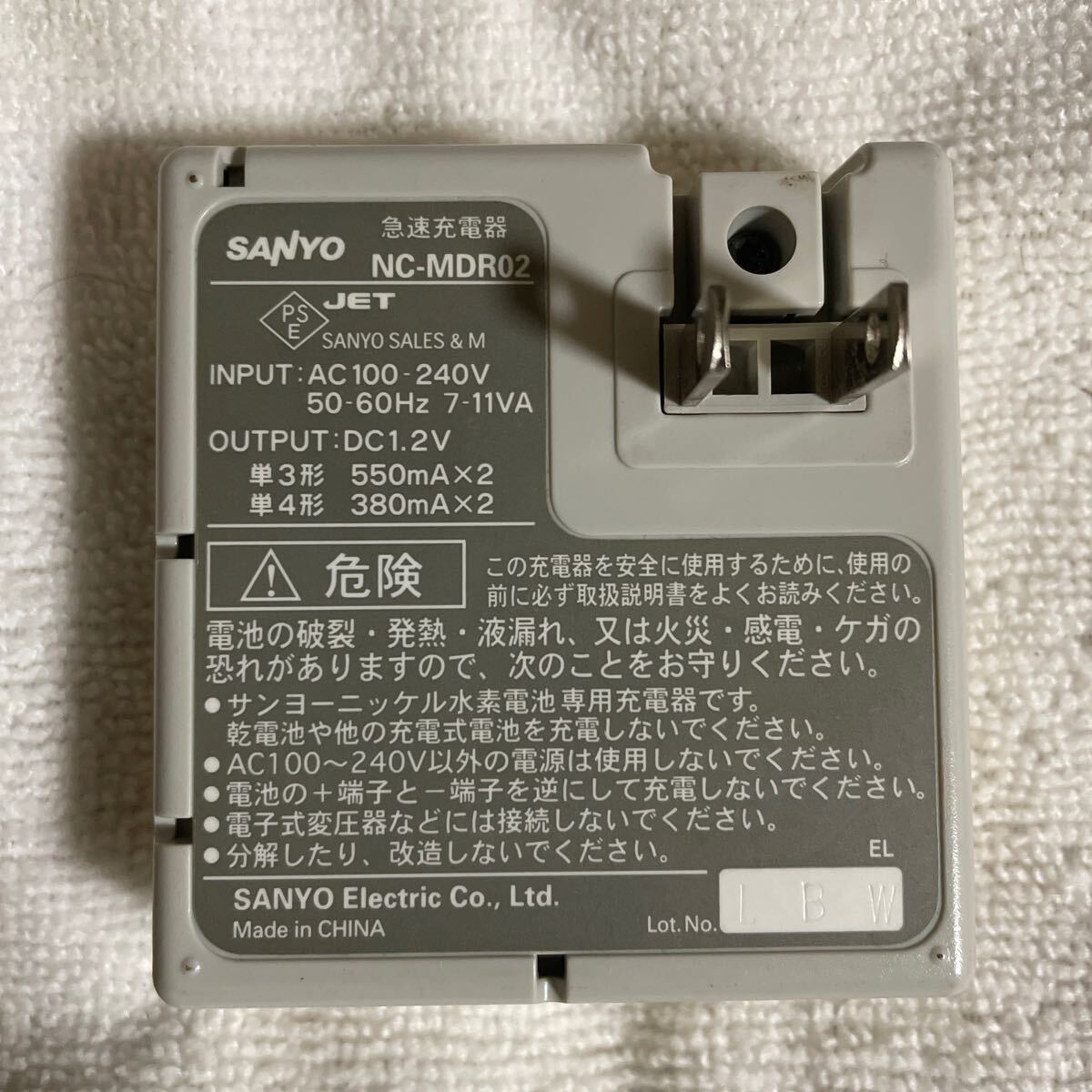 Yahoo!オークション - SANYO Ni-MH QUICK CHARGER 急速充電器 NC-MDR02