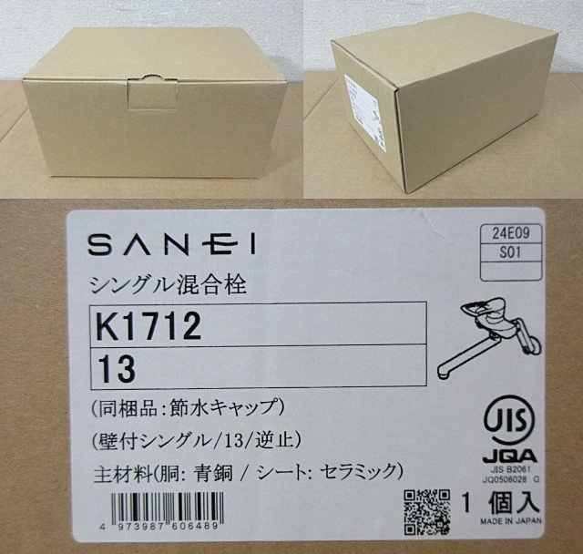 Yahoo!オークション - S6430 未使用 SANEI シングルレバー混合栓 K1712...