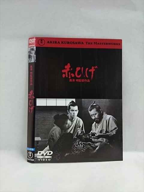 Yahoo!オークション - 018968 レンタルUP DVD 赤ひげ 2799 ケース無