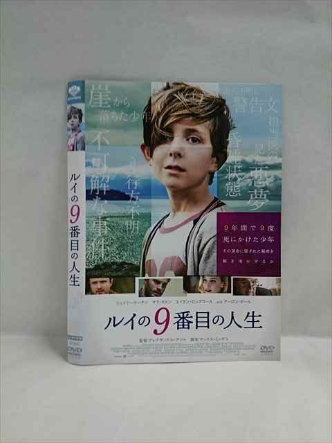 Yahoo!オークション - 019124 レンタルUP DVD ルイの9番目の人生 9642...