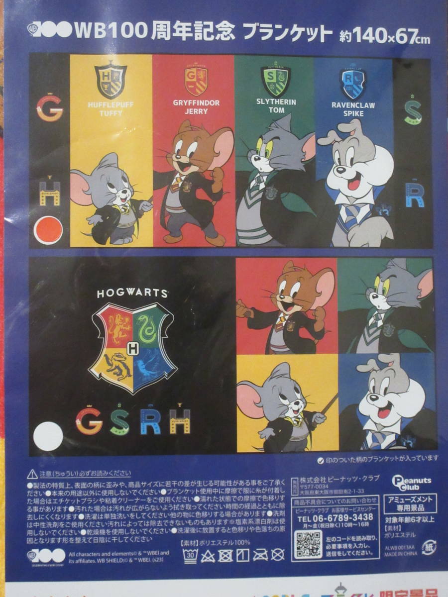 Yahoo!オークション - WB100周年記念 ブランケット Bデザイン トムとジ...