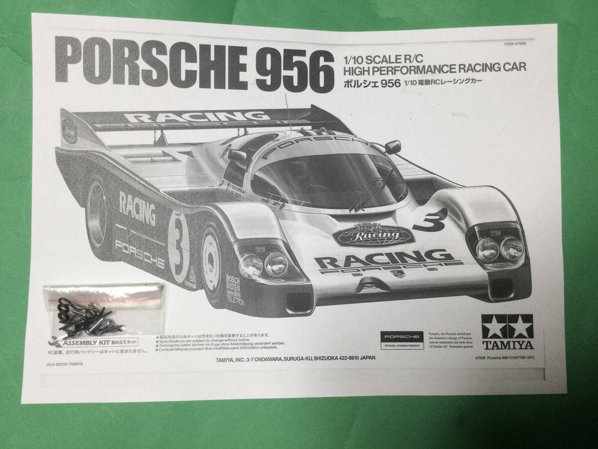 Yahoo!オークション - タミヤ ボディ 1/10 RC ポルシェ 956 新品
