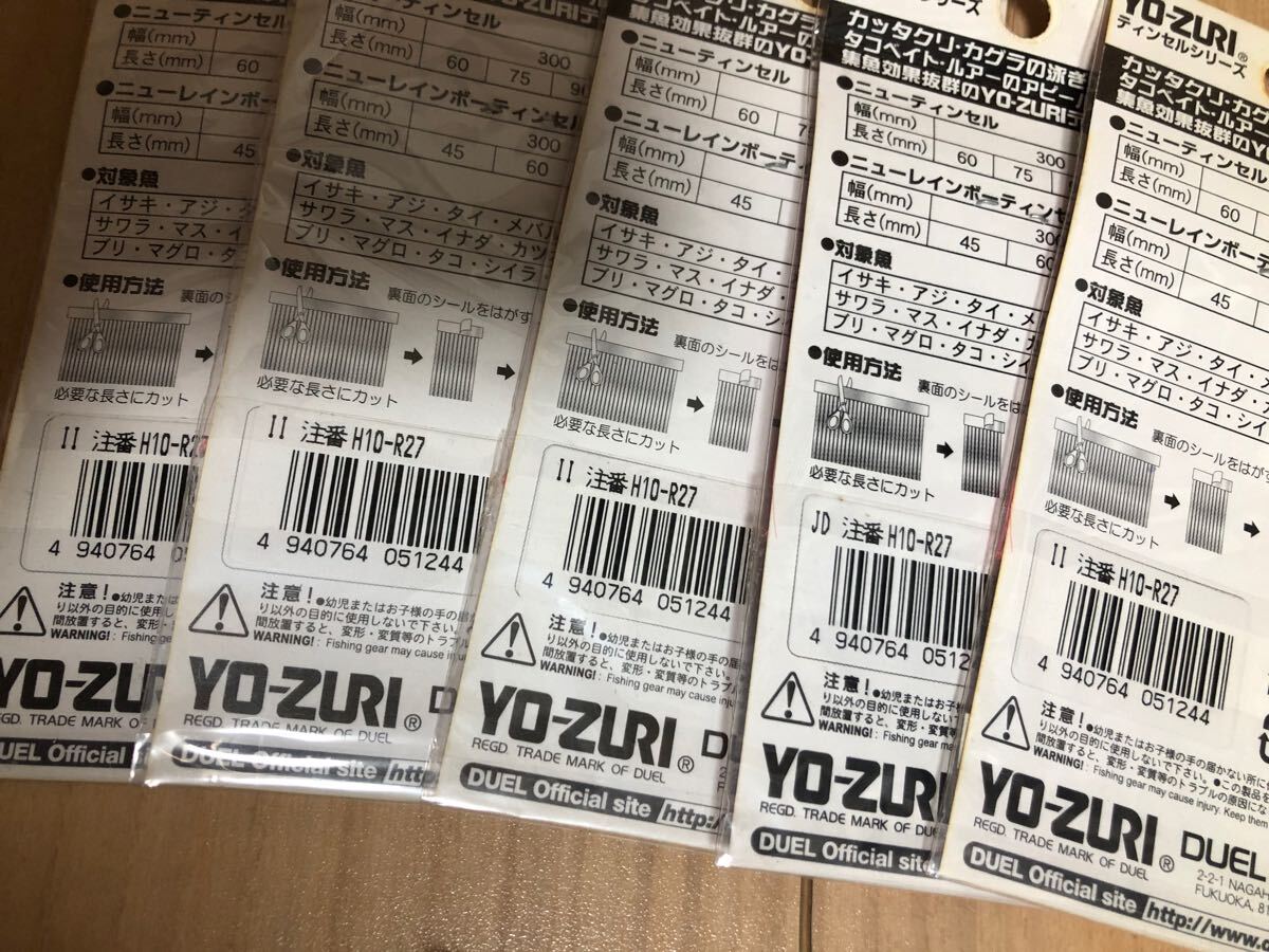 Yahoo!オークション - YO-ZURI ヨーヅリ ニューレインボーティンセル ...