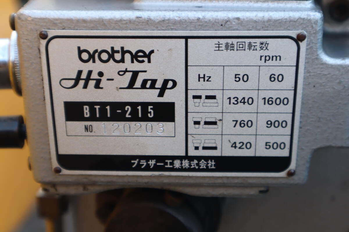 Yahoo!オークション - ブラザー工業 タッピング盤 BT1-215 三相200V 動...