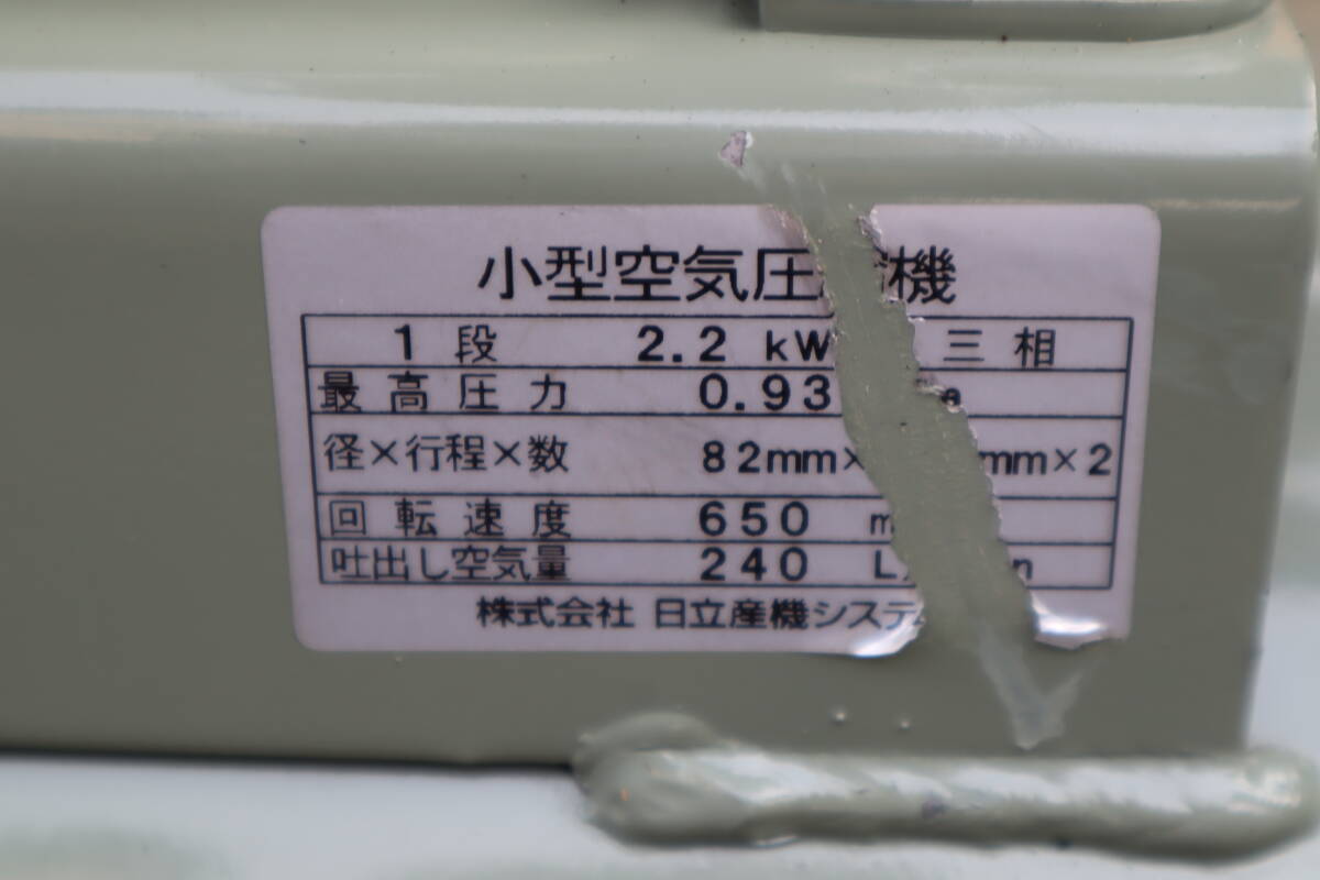 Yahoo!オークション - 日立エアーコンプレッサー オイルフリー 2.2OP-9...