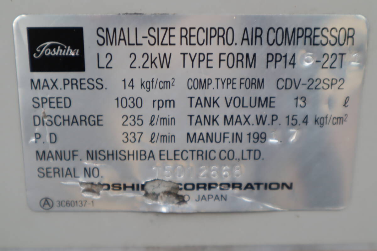Yahoo!オークション - 東芝エアーコンプレッサー PP14-22T 2.2kW（3馬...