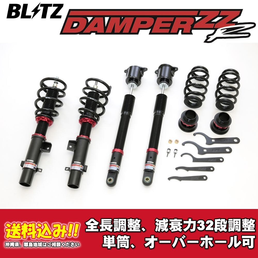 Yahoo!オークション - ブリッツ 全長調整車高調ダンパー ZZ-R 92610 ホ...