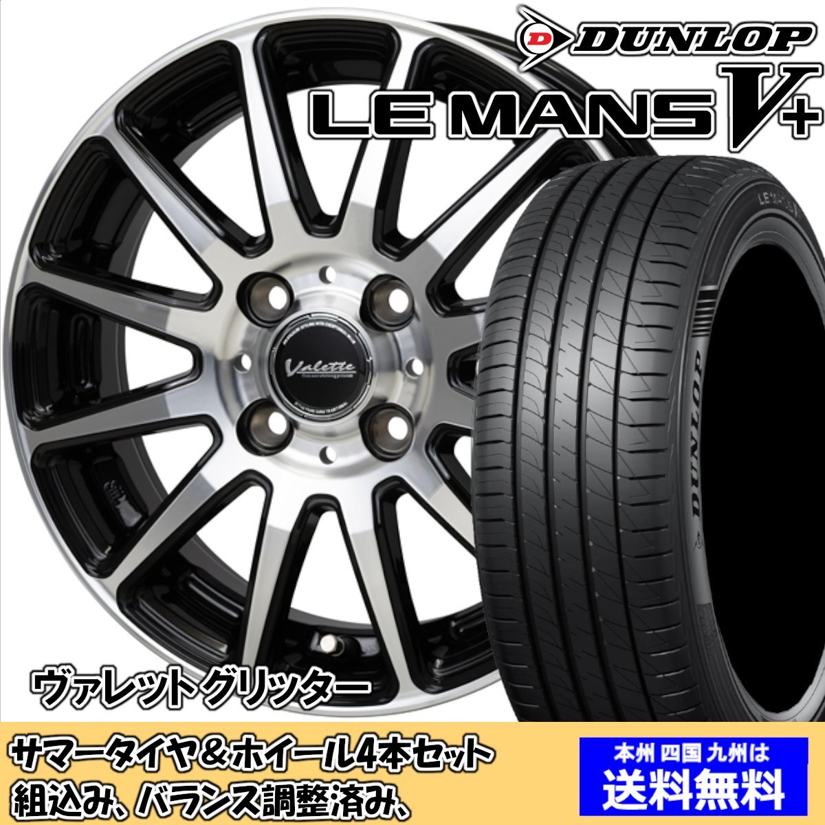 Yahoo!オークション - 夏タイヤセット アルト ラパン HE22系 ルマンVプ...