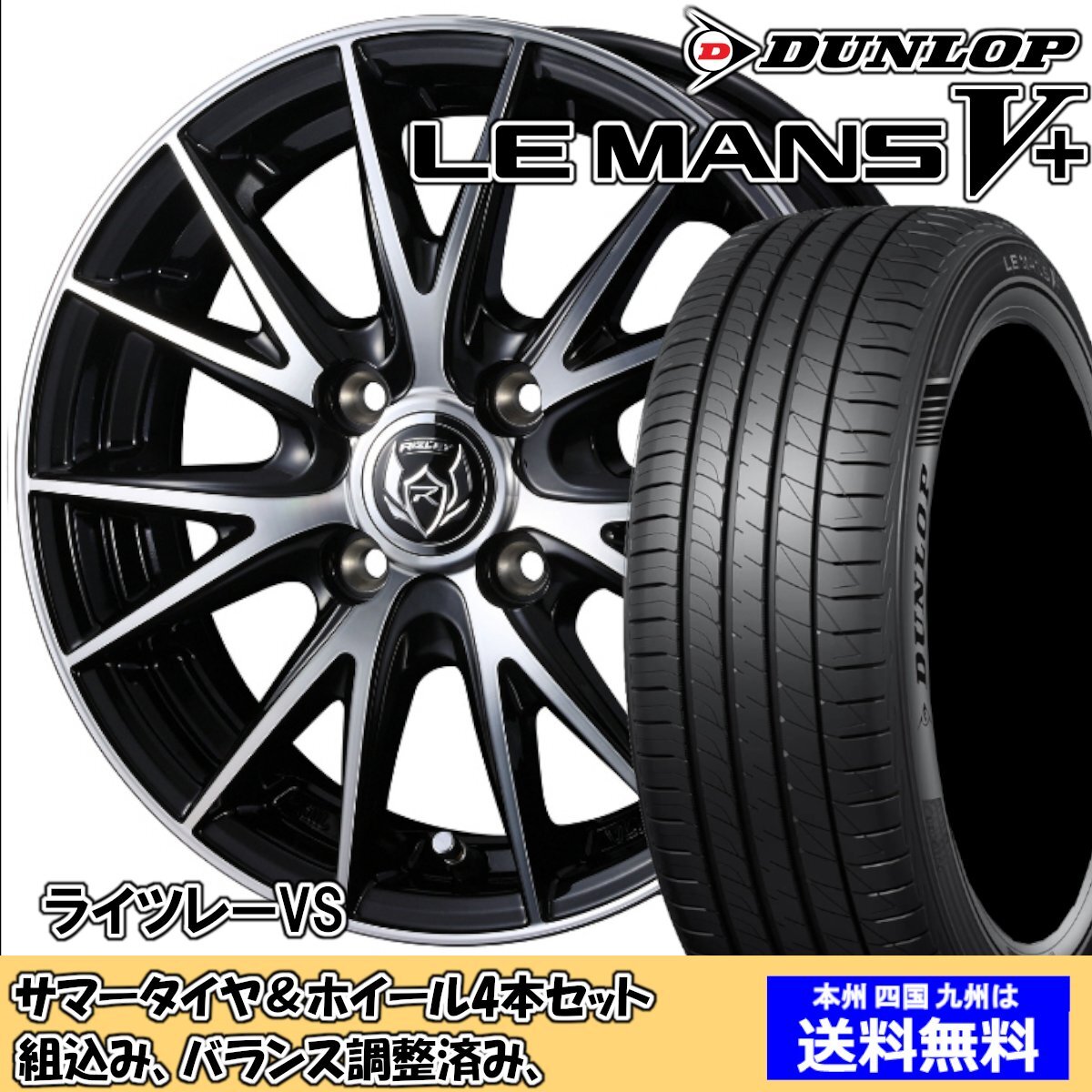 Yahoo!オークション - 夏タイヤセット ワゴンR MH21S MH22S ルマンVプ...