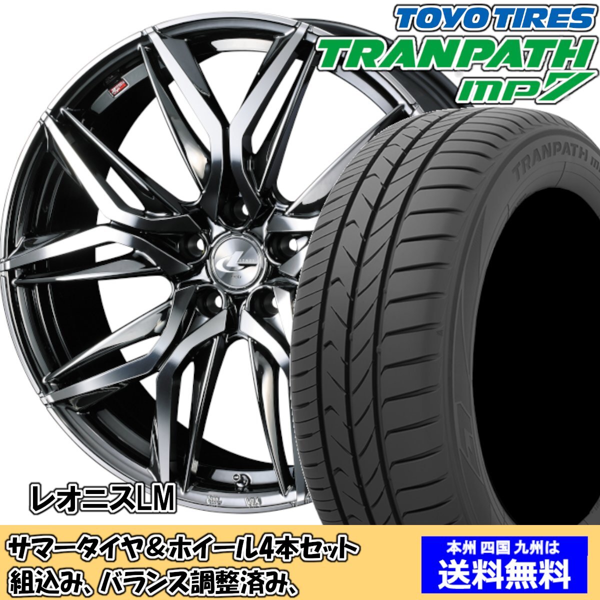 Yahoo!オークション - 夏タイヤセット オデッセイ RA6～9 トランパスmp...