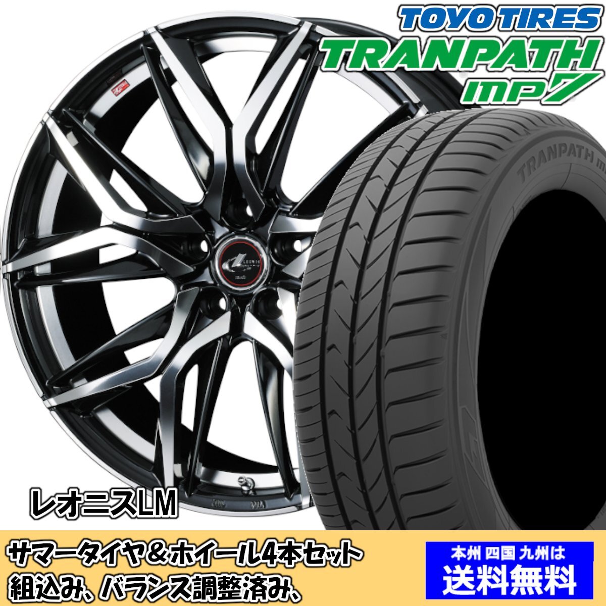 Yahoo!オークション - 夏タイヤセット ストリーム RN6～9 トランパスmp...