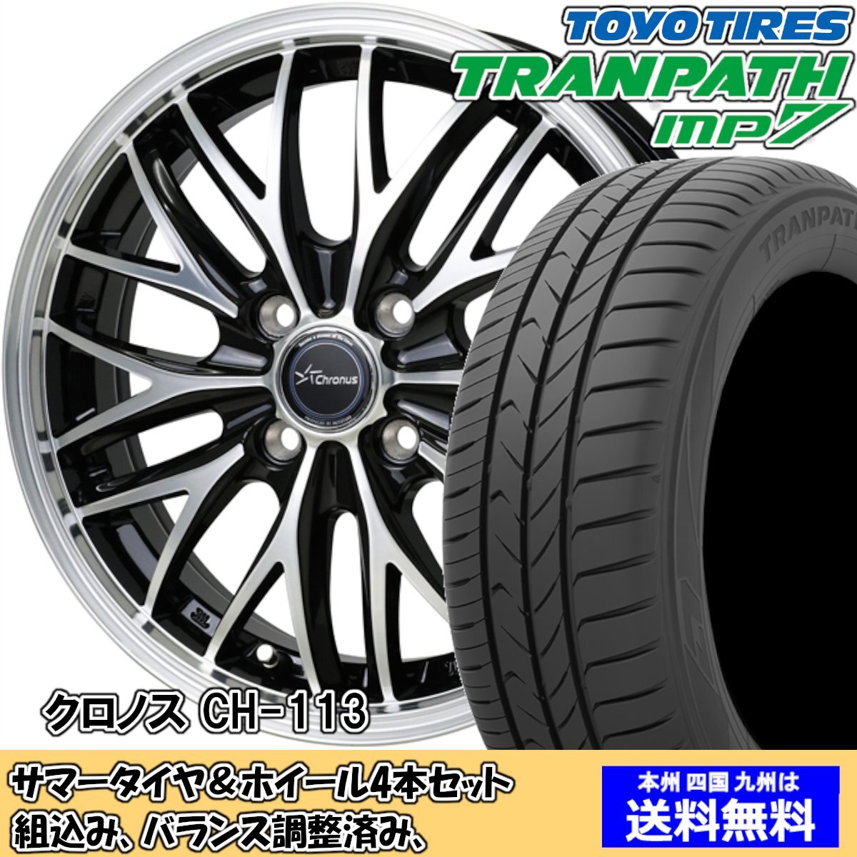 Yahoo!オークション - 夏タイヤセット ソリオ MA27S 37S トランパスmp7...
