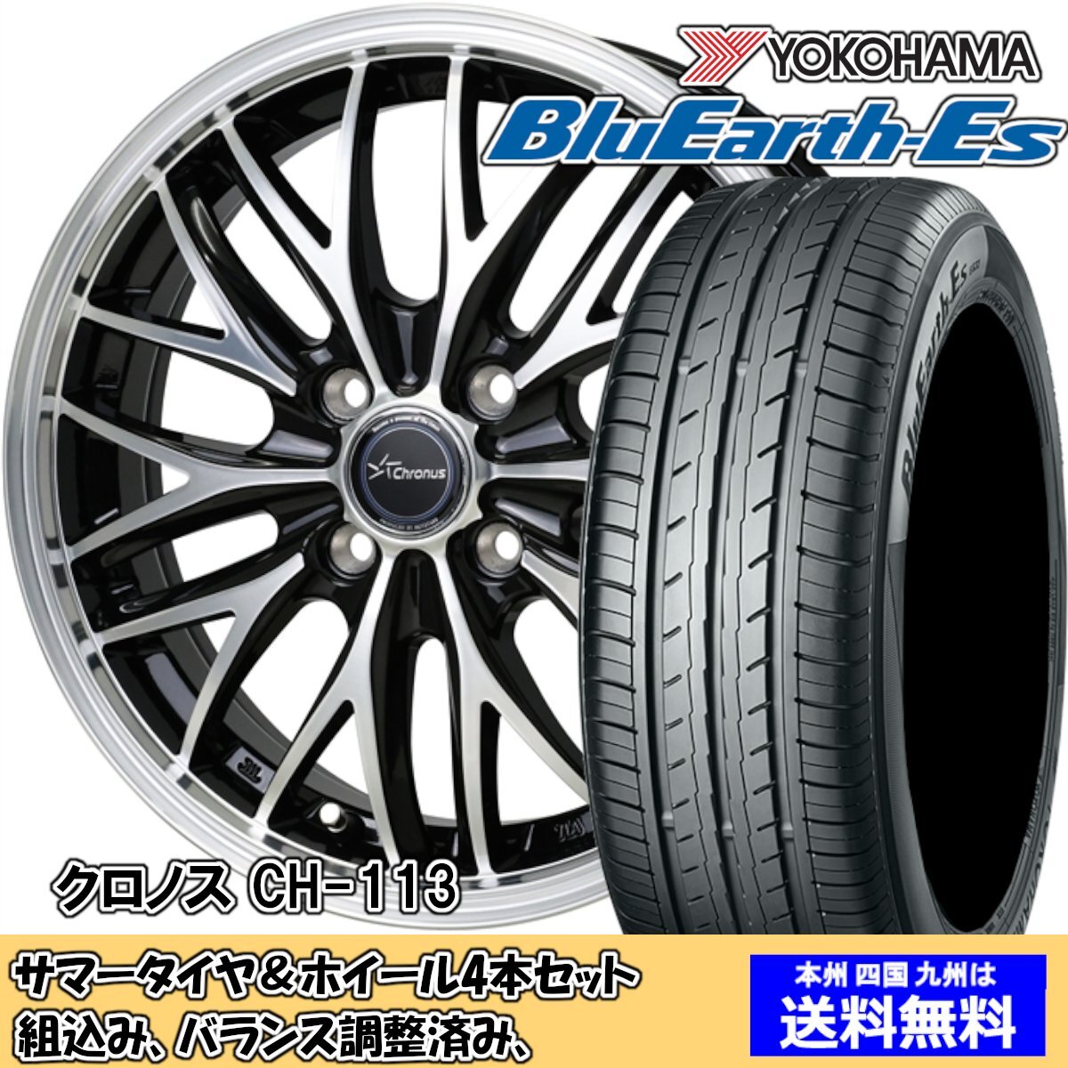 Yahoo!オークション - 夏タイヤセット キューブ キュービック Z11系 ブ...