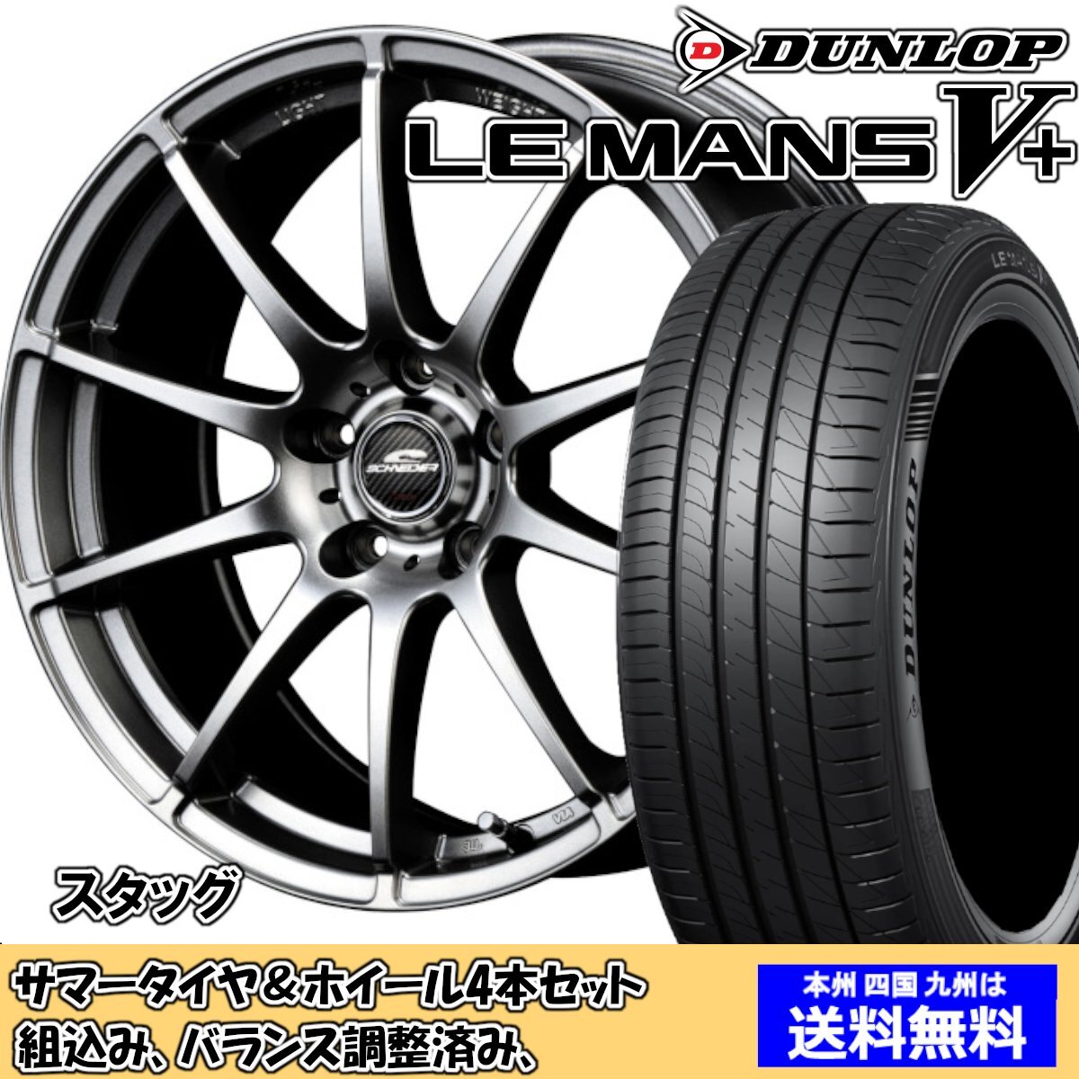 Yahoo!オークション - 夏タイヤセット セレナ C28系 2WD ルマンVプラス...