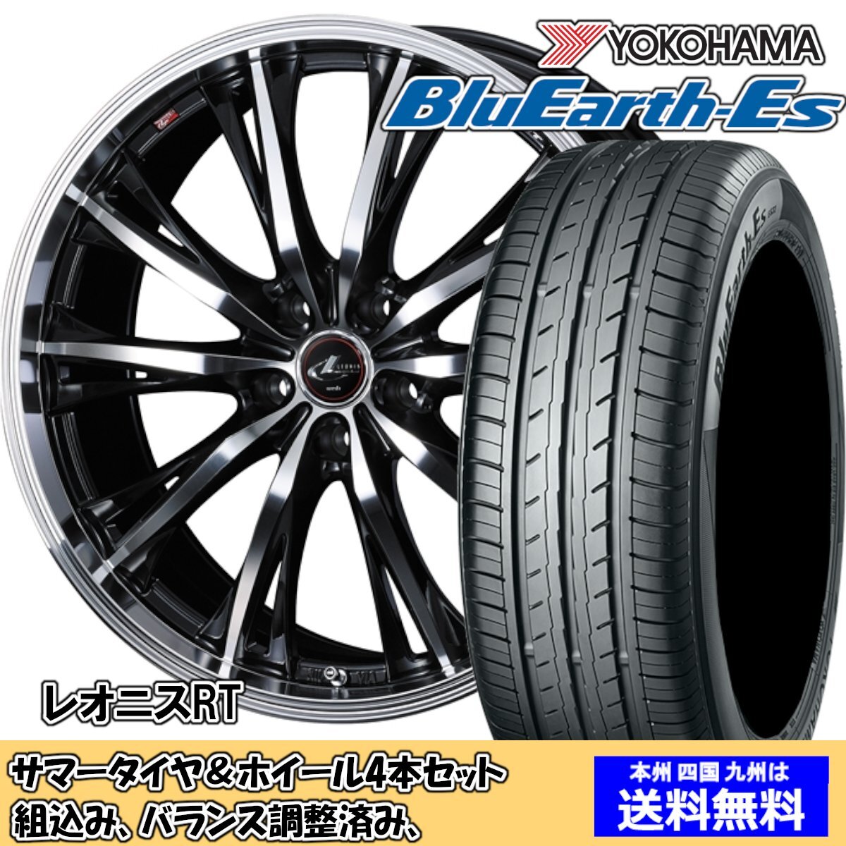 Yahoo!オークション - 夏タイヤセット セレナ C28系 2WD ブルーアースE...