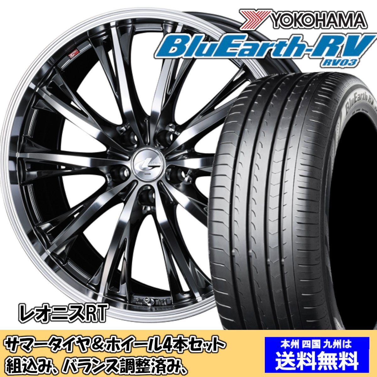 Yahoo!オークション - 夏タイヤセット オデッセイ RB1 2 ブルーアースR...